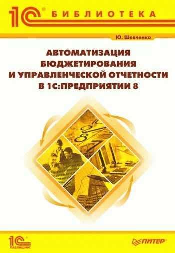 1С учебник – учебник по 1С предприятию - Системное и прикладное ...