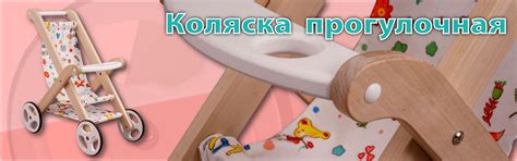 T.A.R.G. | сборные модели T.A.R.G. | Собери и играй - Коляска прогулочная