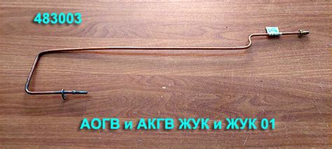 Термопара 483003 для газового котла АОГВ ЖУК, ЖУК (01) Жуковский МЗ ...