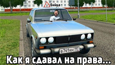 Адский экзамен ПДД в City Car Driving - YouTube
