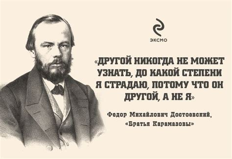 Достоевский | Благодарные цитаты, Вдохновляющие цитаты, Духовные цитаты