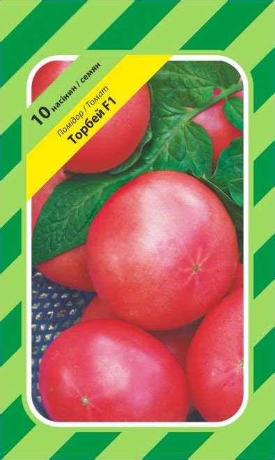 Томат Торбей F1, купить за 25.00 грн. :: Rastim
