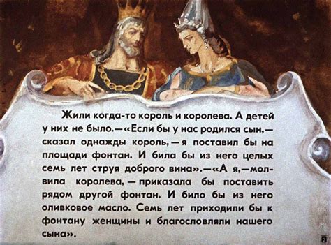 "Три апельсина". Итальянская народная сказка. Художник В. Бордзиловский ...