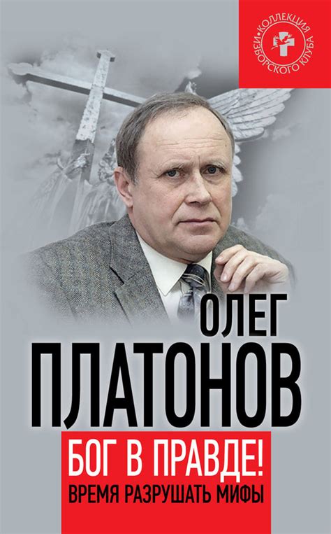 О преследовании Платонова из-за Протоколов сионских мудрецов