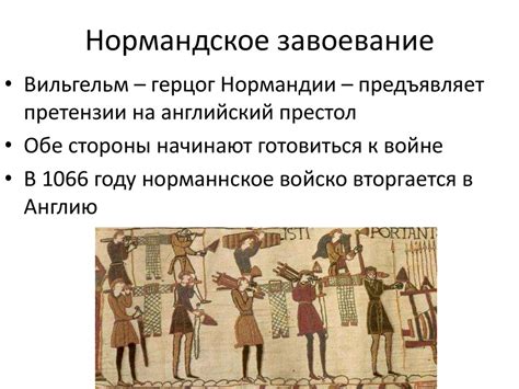Средневековая Англия. Классическое средневековье - презентация онлайн