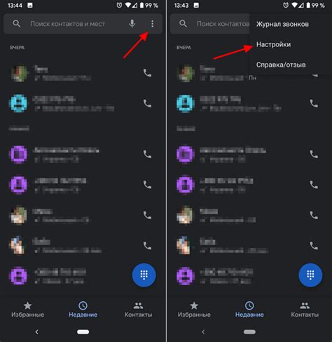 Как отключить звук клавиш при наборе номера на Android телефоне