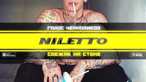 NILETTO - Дай немного боли - YouTube