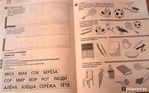 Книга: Увлекательная логопедия. Учимся понимать речь. Для детей 2,5-4 ...