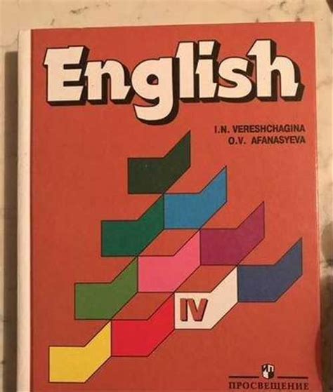 Учебник по английскому языку 4 класс Верещагина, А Москва | Товары для ...