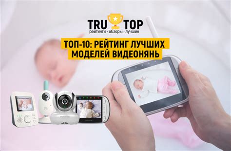 ТОП-10: Рейтинг лучших видеонянь за 2018 по цене и комплектации