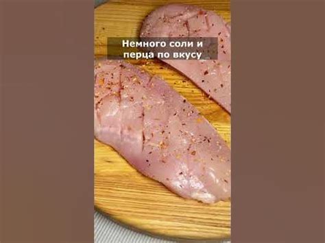 Сочная куриная грудка в медовом соусе - YouTube