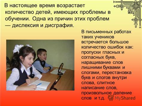 Презентация на тему: "«Использование программы Г.М.Зегебарт «Учение без ...