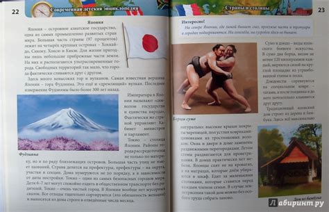 Книга: Хочу знать. Современная детская энциклопедия - Оксана Балуева ...