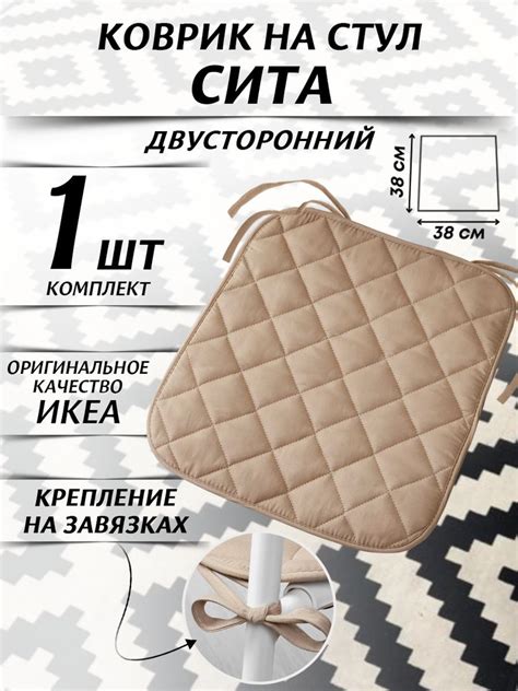 Подушка на стул IKEA Сита 38x38 см - купить по выгодным ценам в ...