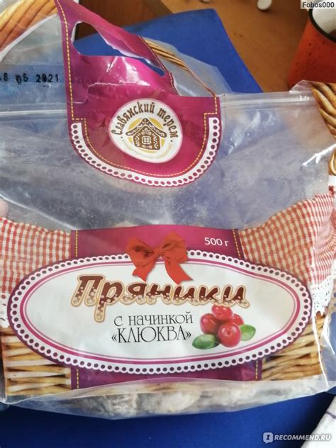 Пряники Славянский терем с начинкой "КЛЮКВА" - «Весьма вкусные пряники ...
