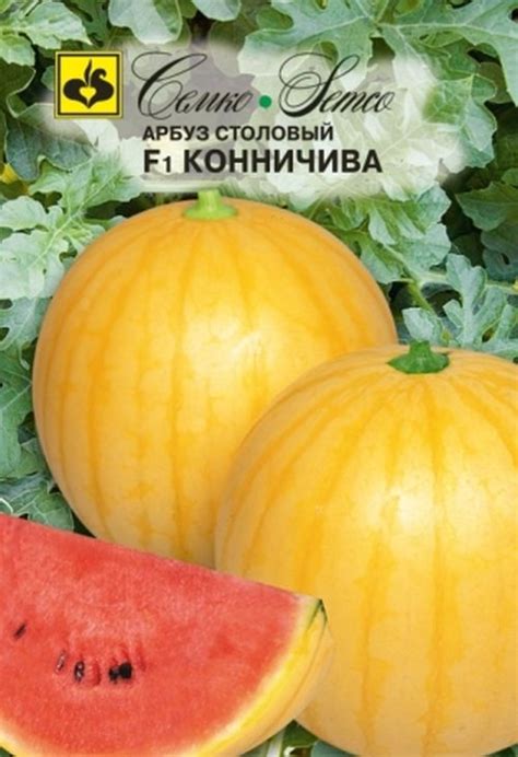 Купить семена арбуза по низким ценам с доставкой по Москве и по России