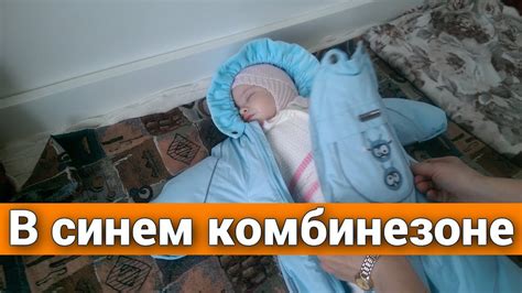 Идем с ребенком на улицу гулять весной. Спит в коляске - YouTube