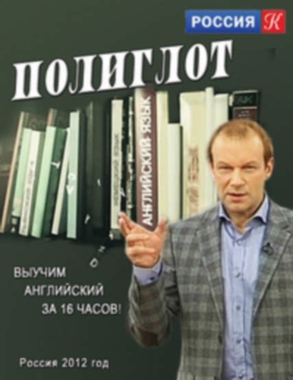 English lessons \ Уроки английского - Полиглот. Выучим английский