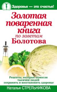 Онлайн книги жанра Здоровье, страница 97