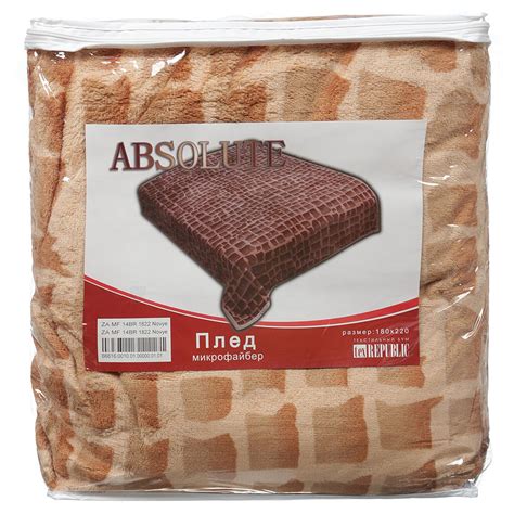 Плед Absolute двуспальный (180х230 см) микрофибра, в сумке, Новые ...