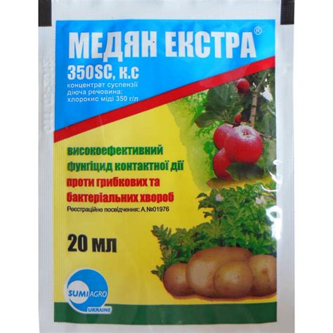 Фунгицид "Медян Экстра" (Sumiagro Ukraine) купить почтой в Украине ...