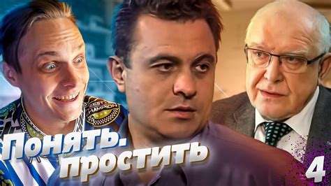 ПРИЕМНАЯ ДОЧЬ ЗАПАЛА НА ОТЧИМА! ПОНЯТЬ ПРОСТИТЬ | МАРАФОН 4 ДЕНЬ - YouTube