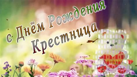 С днем рождения Крестница 2 - YouTube