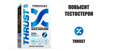 Magnum Thrust | Повышение тестостерона Магнум Траст