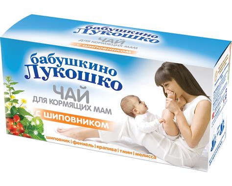 Чай для повышения лактации кормящим мамам: какой лучше, обзор марок ...