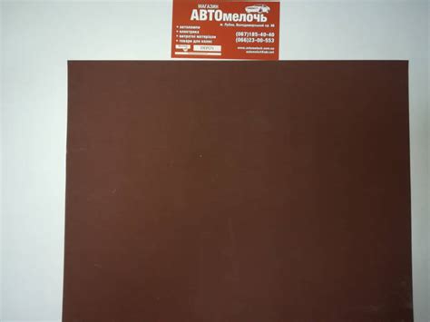 Листовая наждачная бумага P240 пр-во Balaton (ID#1235957379), цена: 24 ...