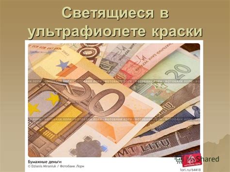 Презентация на тему: "О цвете Чарльз Дарвин Показал истинные причины ...
