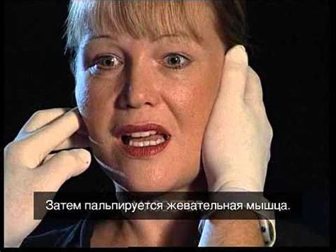 TMJ-система - лечение дисфункции ВНЧС - YouTube