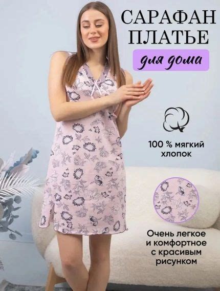 Рубашка пижамная Maria Красота & здоровье (журнал) - купить с доставкой ...