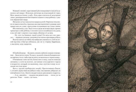 "Седьмая симфония" Т. Цинберг: rech_deti — LiveJournal