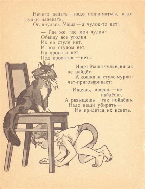Shulgin.victor: Маша-растеряша. 1970 год
