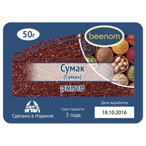 Сумак (Sumac) Средиземноморская специя 100 gr - Израильские специи и ...
