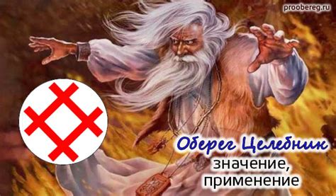 Славянский оберег Духобор: значение символа, кому подходит