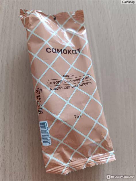 Вафли Самокат Вафли с вареноц сгущёнкой в шоколадной глазури - «На вид ...