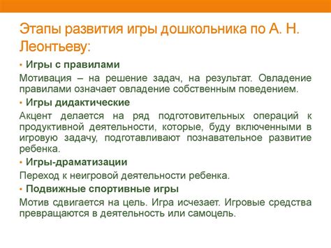 Развитие игры детей дошкольного возраста - презентация онлайн