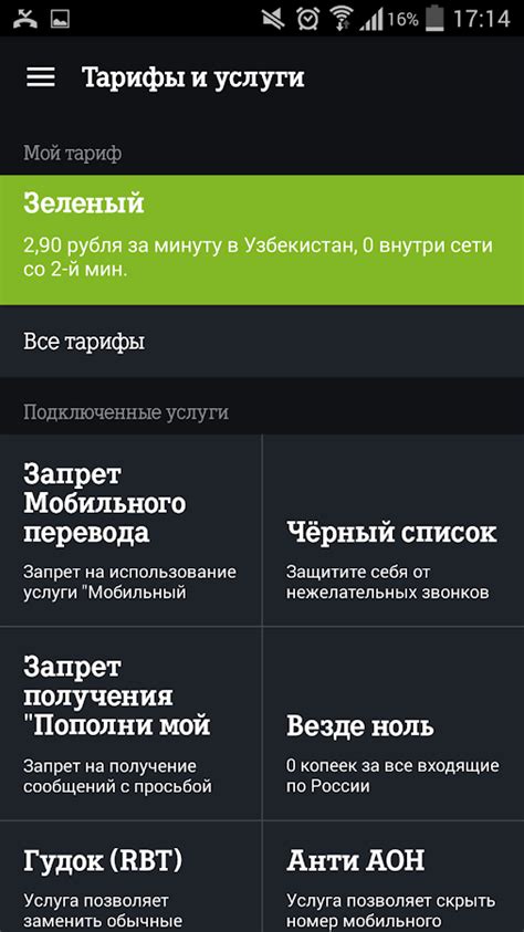 Приложения в Google Play – Мой Tele2