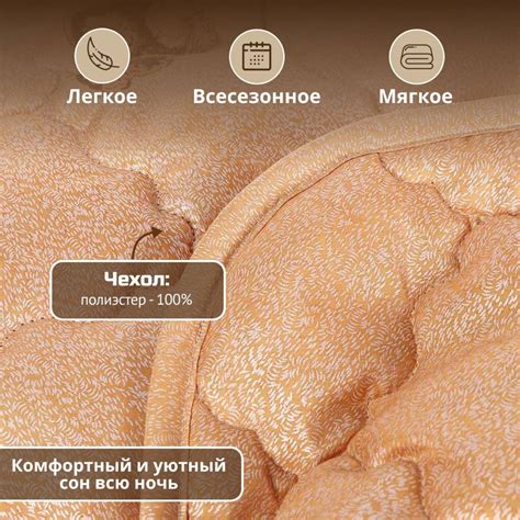 Одеяло евро, 200х220 см, Овечья шерсть, 50%, 50% полиэстер, 250 г/м2 ...