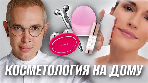 САМ СЕБЕ КОСМЕТОЛОГ как поддерживать молодость в домашних условиях ...