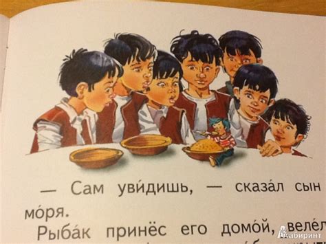 Книга: Сказки по телефону - Джанни Родари. Купить книгу, читать ...