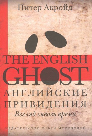 Книга: "Шекспир. Биография" - Питер Акройд. Купить книгу, читать ...