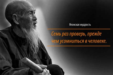 Японская мудрось - Изящная простота и естественность