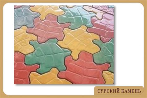 Купить Фигурную тротуарную плитку Черепаха в Пензе от производителя ...