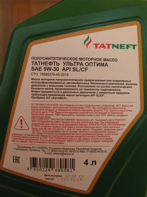 Татнефть Ультра Оптима 5W-30 свежее - Страница 8 - Лабораторные анализы ...