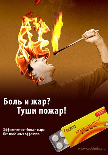 Рекламные плакаты, постеры средства от простуды: дизайн, графика, фото ...