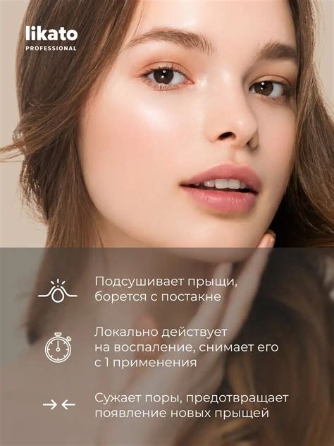 Likato SOS Control Крем для лица точечного нанесения 20 мл