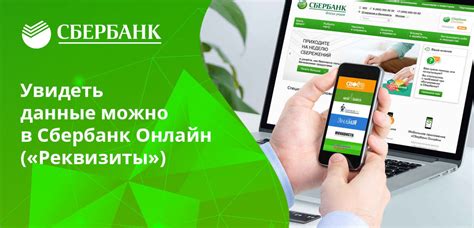 Официальное название Сбербанка (полное наименование) на сегодня